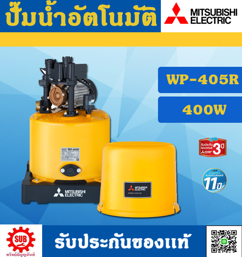Mitsubishi ปั๊มน้ำอัตโนมัติ WP-405R WP405 WP - 405 WP 405 ถูก ราคาถูก ...