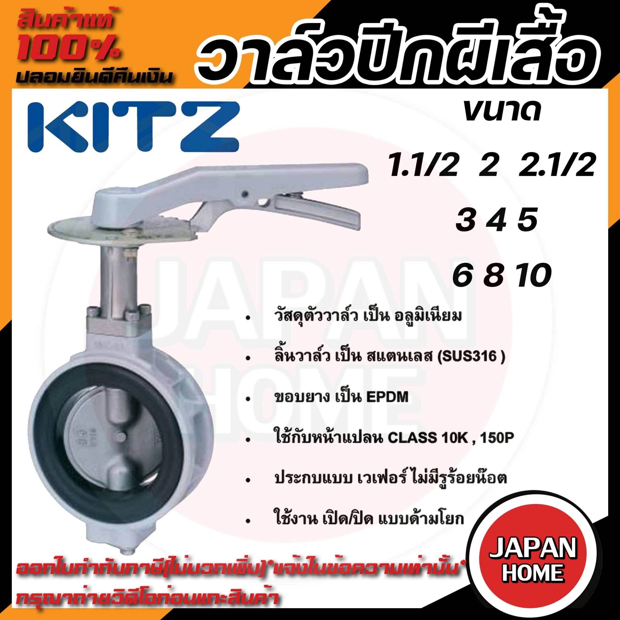 KITZ บัตเตอร์ฟลาย วาล์วปีกผีเสื้อ รุ่น G-10XJMEA ขนาด 6 นิ้ว บัตเตอร์ฟลายวาล์วปีกผีเสื้อ ...