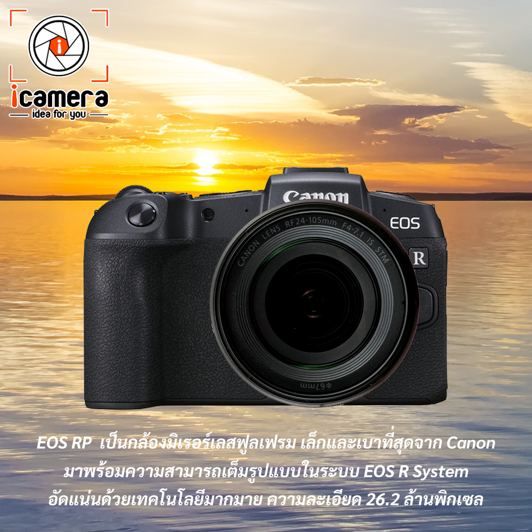 Canon Camera EOS RP Kit RF 24-105 mm. F4-7.1 IS STM - รับประกันร้าน ...