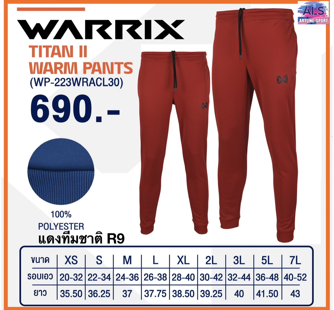 WARRIX WARM PANTS กางเกงวอร์มขายาวรุ่น TITAN Il รหัส WP-223WRACL30 รับประกันของแท้ 100% | Lazada ...