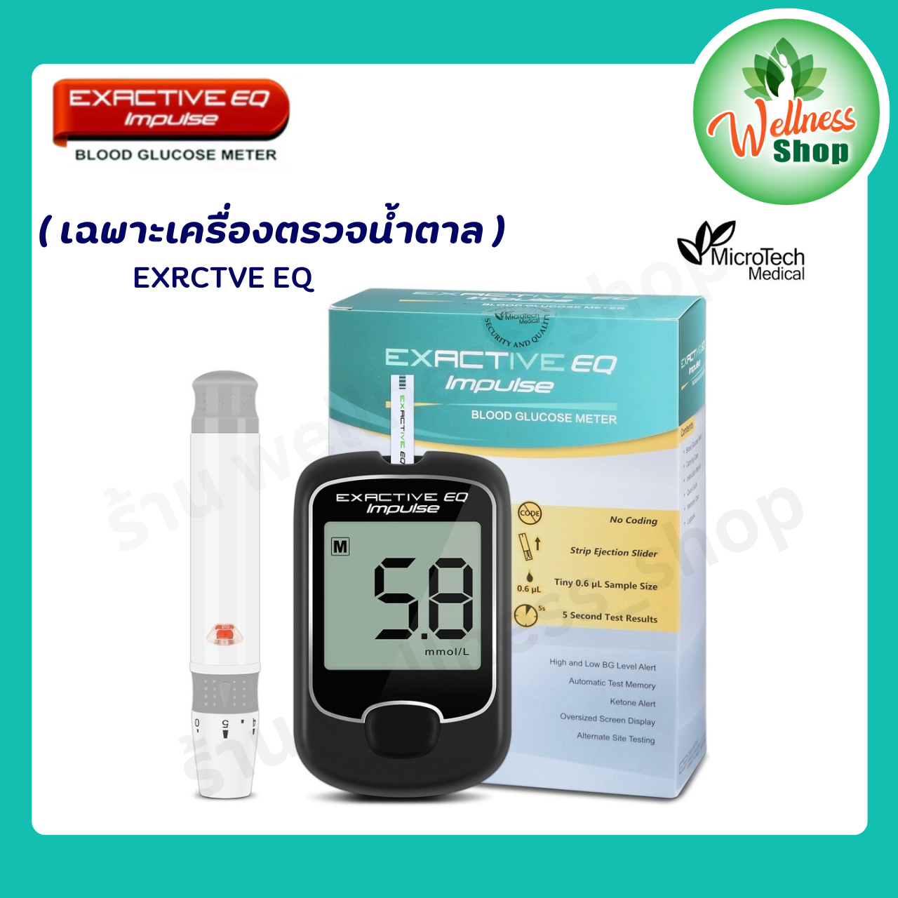 เครื่องวัดน้ำตาลในเลือด เครื่องวัดน้ำตาล EXACTIVE EQ Impulse รับประกัน1ปี | Lazada.co.th