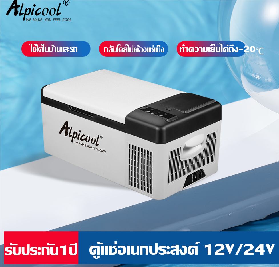 [ขายดี] Alpicool freezer ตู้เย็นขนาดเล็ก ตู้เย็นพกพา ตู้เย็นในรถ พกพา ...