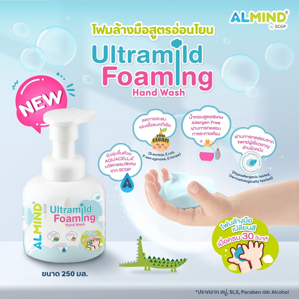 ALMIND Ultra Mild Hand Foam 250 ml. (จำนวน 3 ขวด) - SCGP healthcare ...