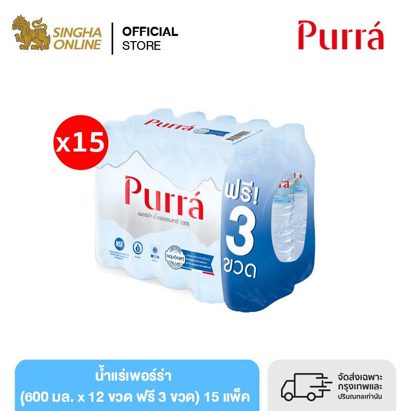 [ส่งในกทม.และปริมณฑลเชียงใหม่ ลำพูน] [15 แพ็ค] Purra Natural Mineral ...