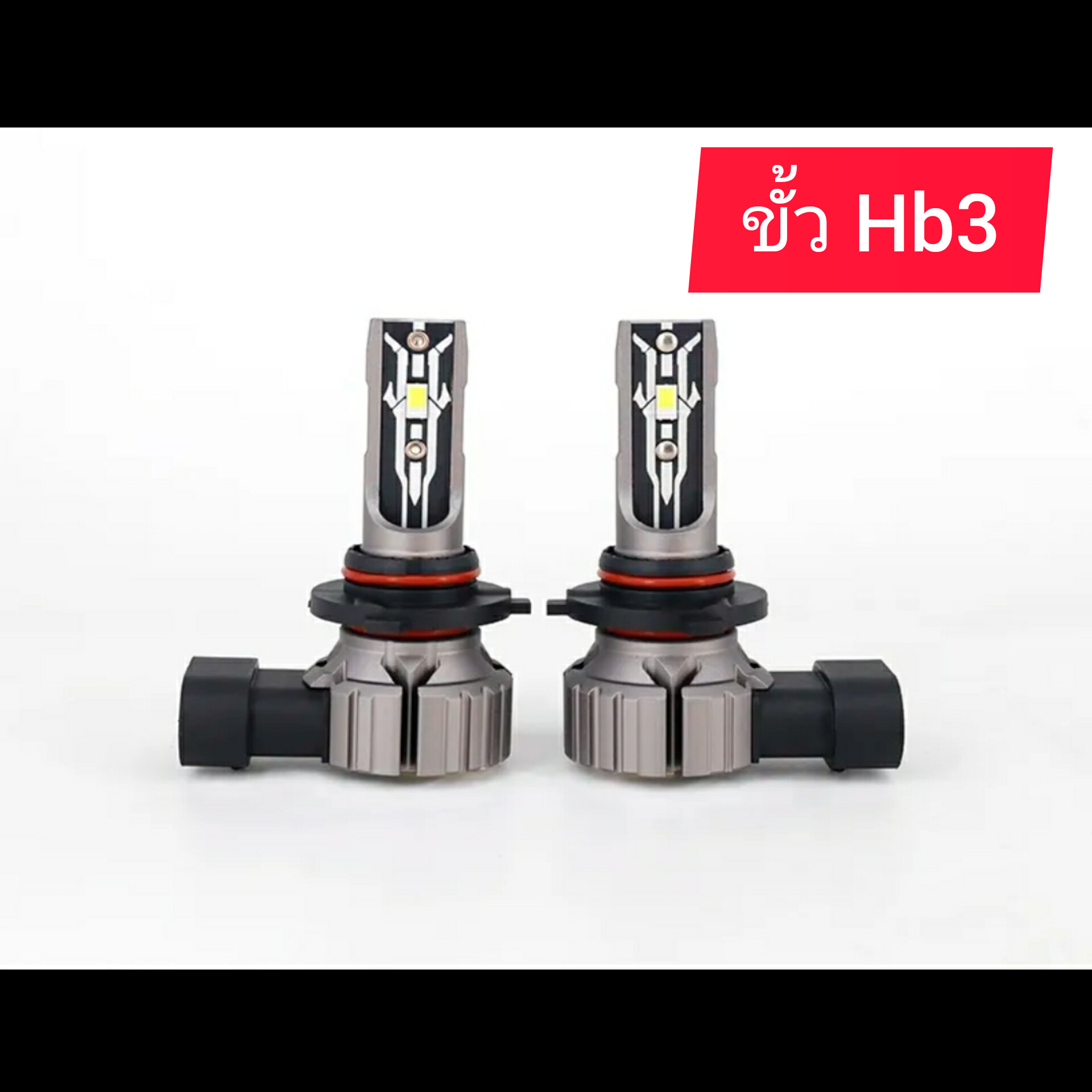 2หลอด ไฟหน้ารถยนต์LEDรุ่น E2 ล่าสุด 2023 ประกัน 9 เดือน สว่างมากกว่าหลอดเดิม2ถึง3เท่า แสงสีขาว ...