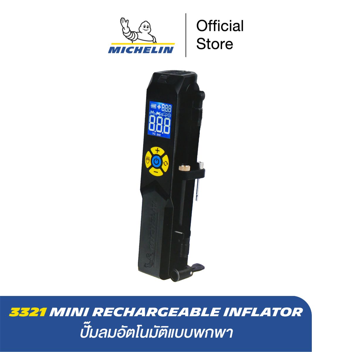 MICHELIN 3321 Mini Rechargeable Inflator ปั๊มลมอัตโนมัติแบบพกพา - ATC ...