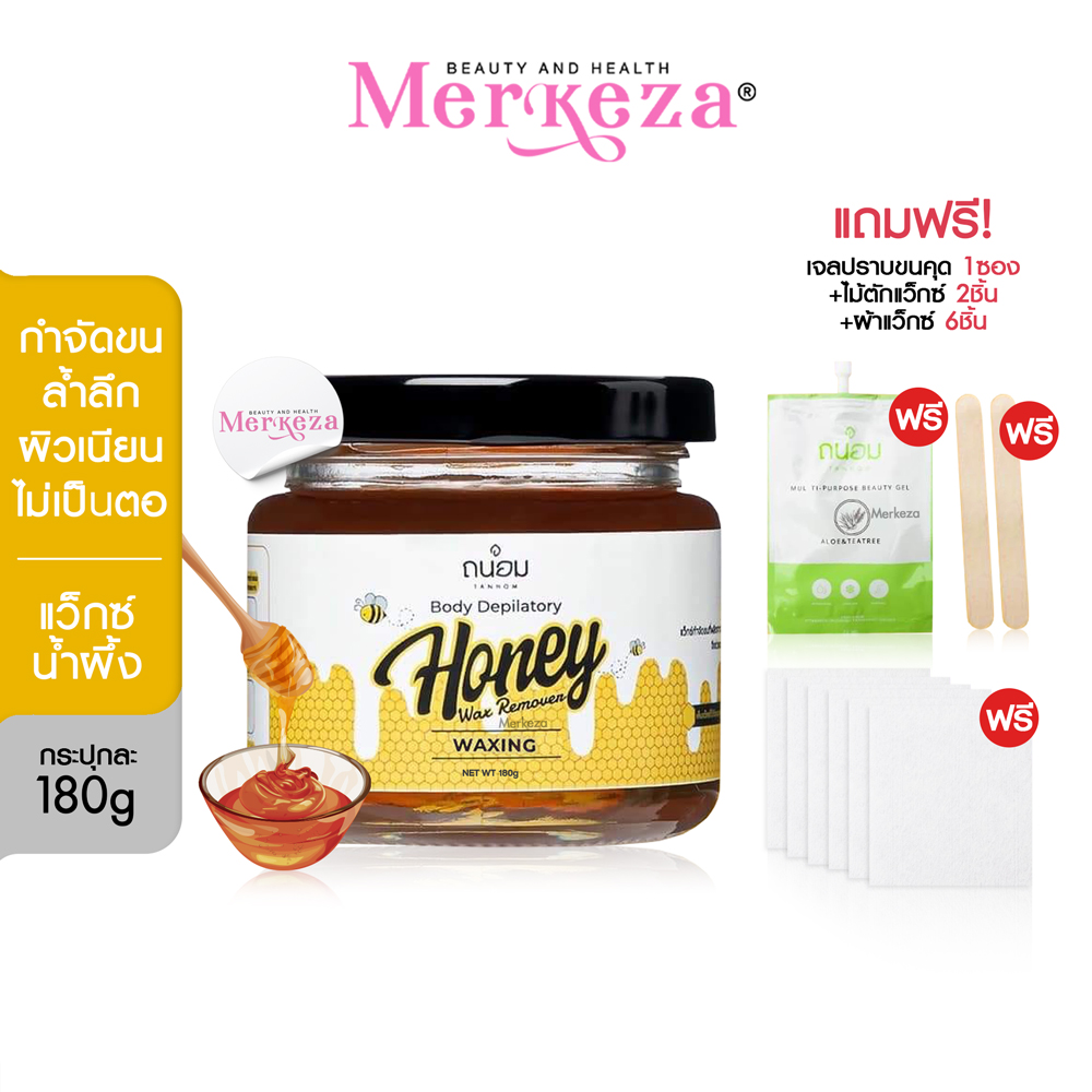 Tanhom honey wax ถนอม แว๊กน้ำผึ้ง แว๊กซ์กำจัดขน แว็กส์กำจัดขน แว็กกำจัด ...