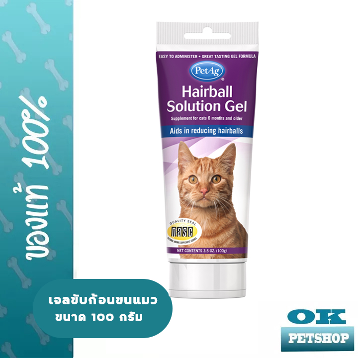 Hairball Solution Gel 100g เจลกำจัดก้อนขนและป้องกันก้อนขนสำหรับแมว ...