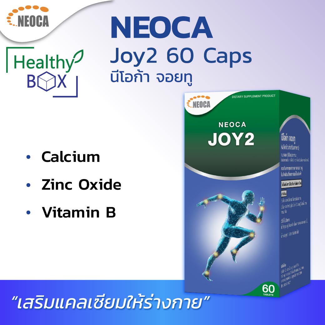 NEOCA JOY2 60เม็ด. นีโอก้า จอยทู - Healthybox1 - ThaiPick