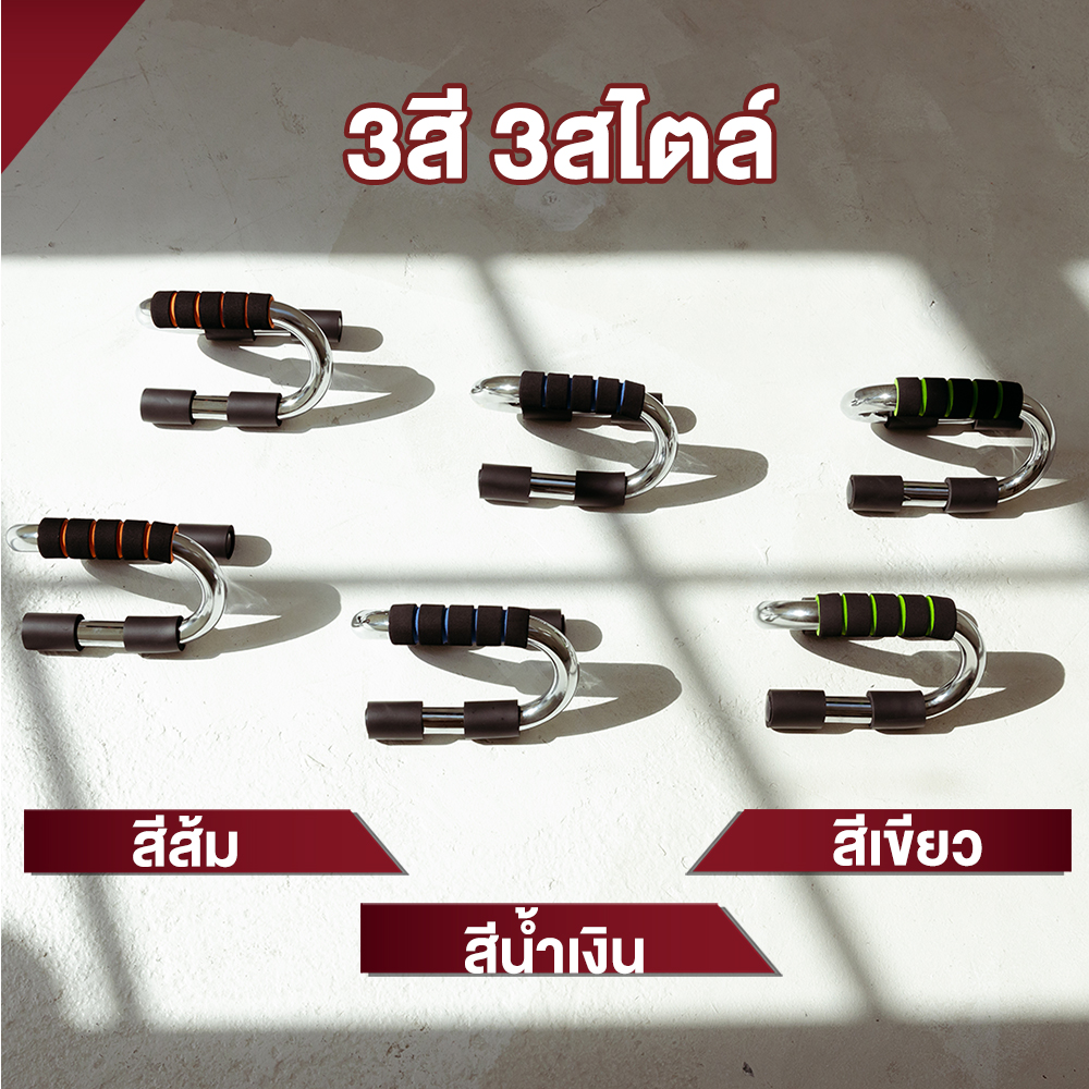 XtivePRO Push Up Bars อุปกรณ์วิดพื้น เสริมกล้ามอก เหล็กหนาพิเศษ บาร์วิดพื้น อุปกรณ์วิดพื้น ที่ ...