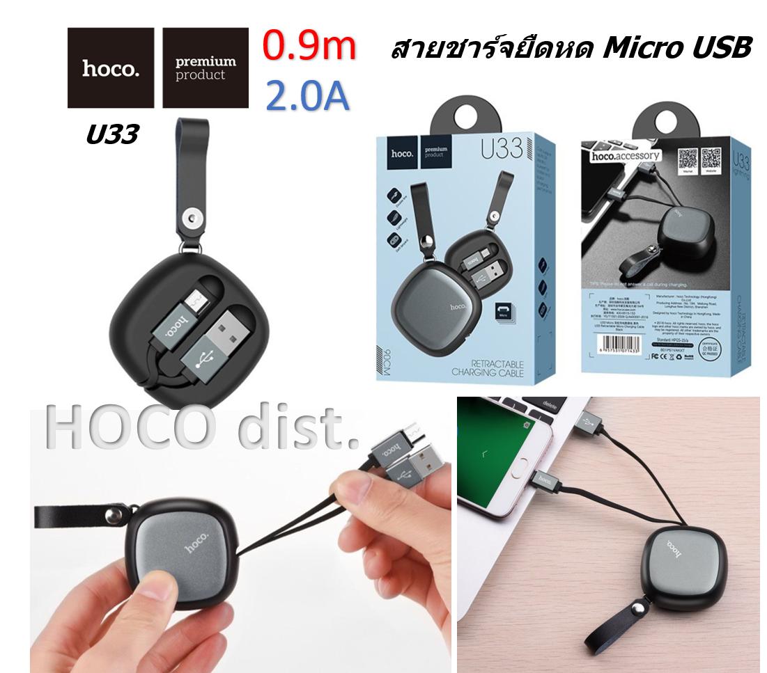 Hoco. U33 สายชาร์จเร็วแบบยืดหดได้ Retracable Micro USB ความยาว 0.9m ...