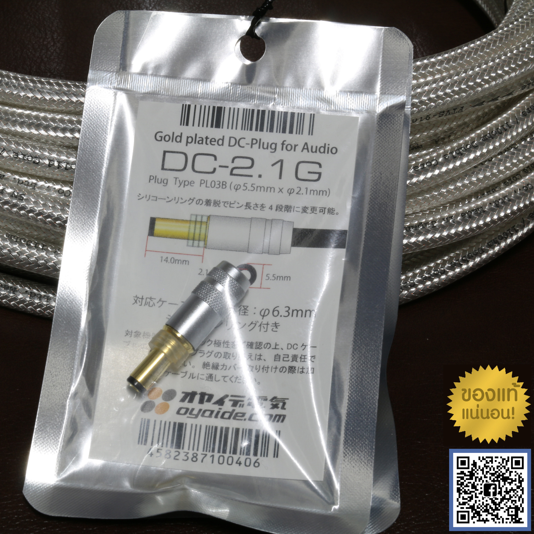 ของแท้ 100% OYAIDE DC-2.1G Gold plated DC Plug NEW Version audio grade ...
