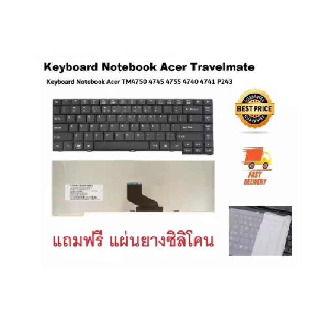 Keyboard ACER TravelMate P243 (Black) PowerMax (สกรีนไทย-อังกฤษ ...
