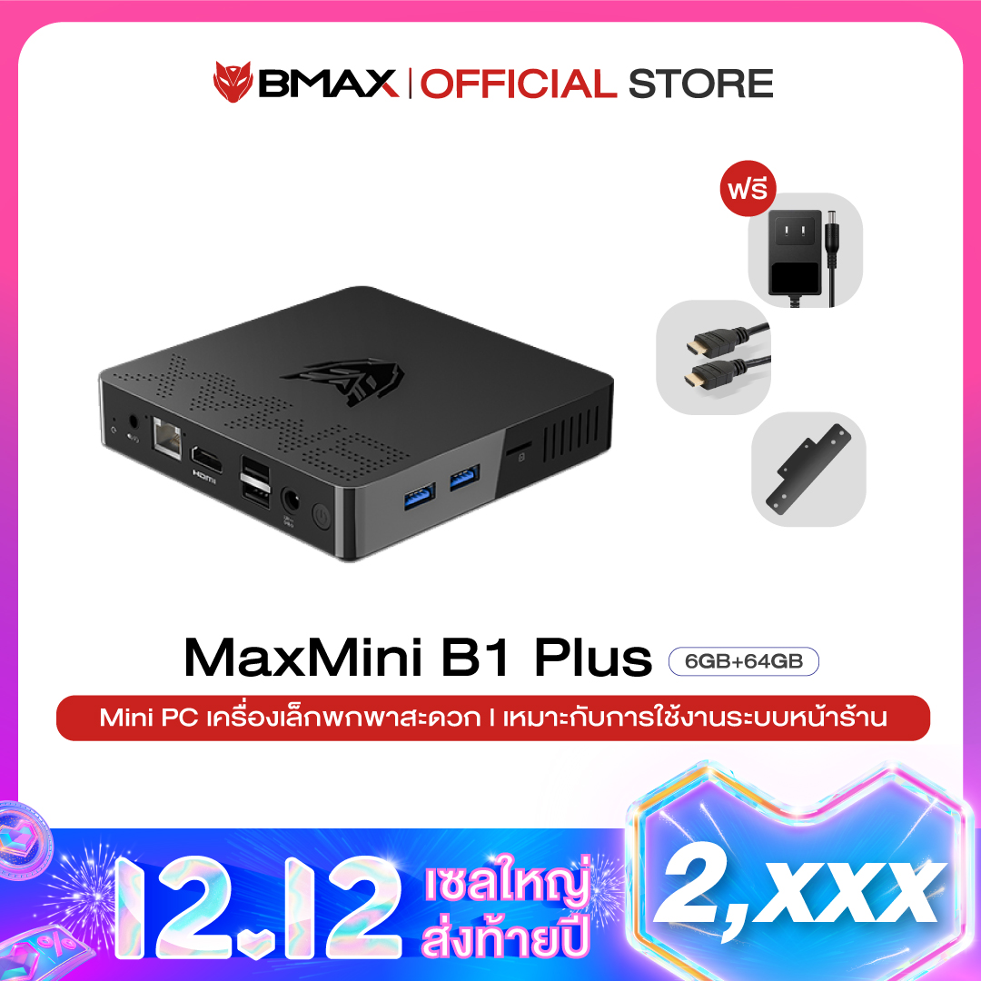 BMAX B1 Plus มินิ พีซี วินโดร์ 10 แท้ Intel Celeron N3350 6GB RAM 64GB ROM WIFI 2.4GHz5GHz HDMI ...