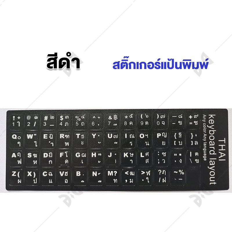 Sticker Keyboard Thai /English สติกเกอร์คีย์บอร์ดภาษาไทย 3M ลาย้เหนียว ...