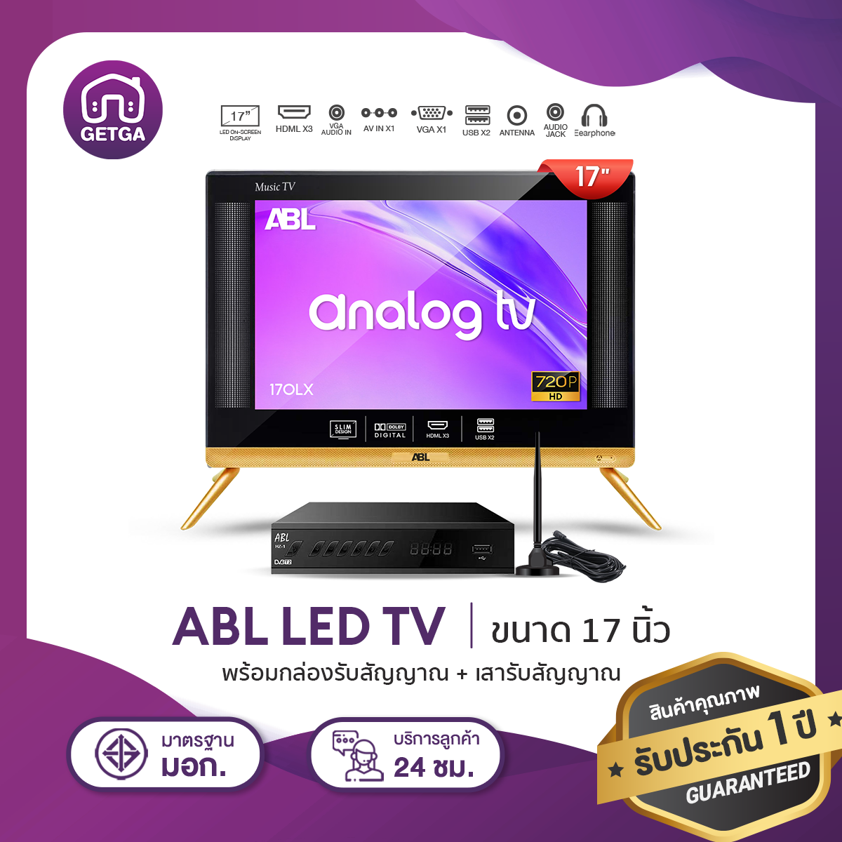 [รับประกัน1ปี] ABL TV 17 นิ้ว LED HD Ready ที่สุดของความคมชัด คุ้มค่า ...