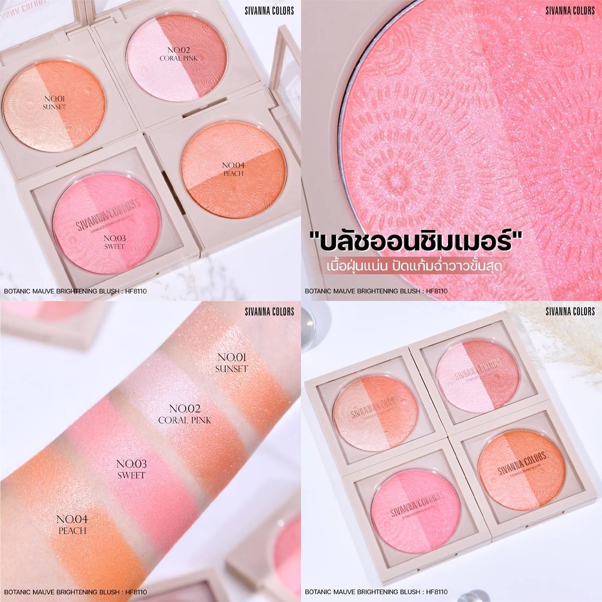 SIVANNA COLORS BOTANIC MAUVE BRIGHTENING BLUSH HF8110 ซีเวนน่า คัลเลอร์ ...