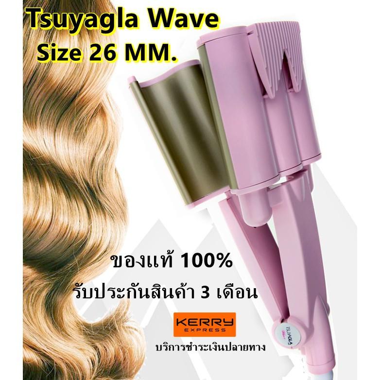โปรโมชั่น+++++ เครื่องหนีบผมลอนเมอเมด Tsuyagla Wave ไซส์ 26mm แพรี่พาย เครื่องหนีบผม ลอนมาม่า ...