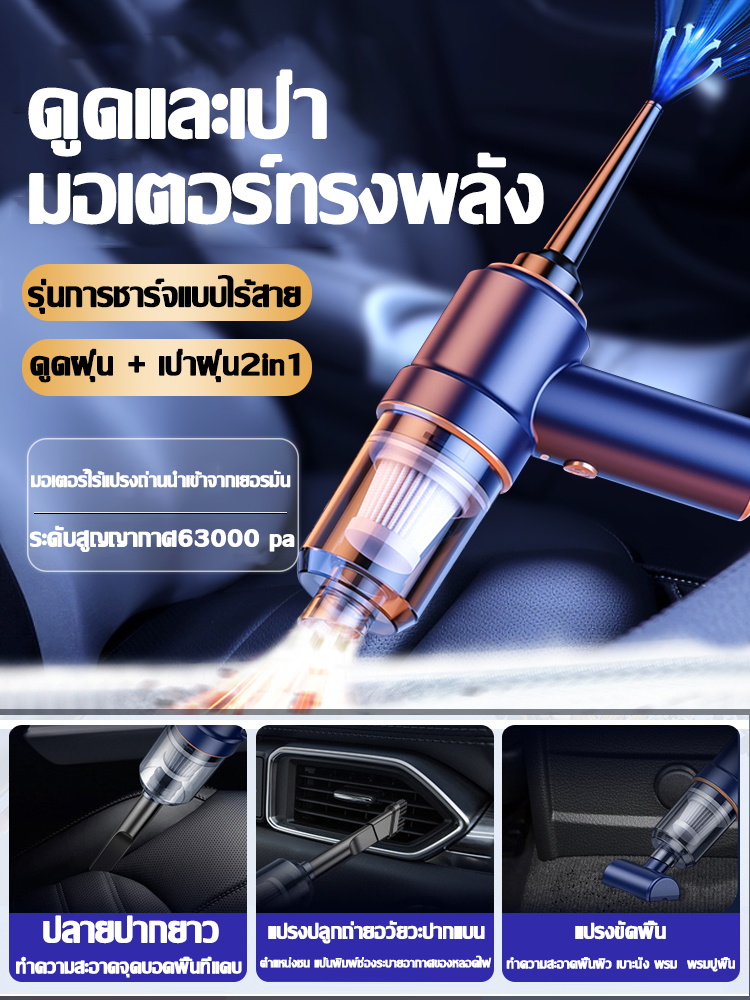 รับประกัน 1 ปี janluck เครื่องดูดฝุ่นในรถ เครื่องดูดในรถ พลังดูดทรงพลัง ...