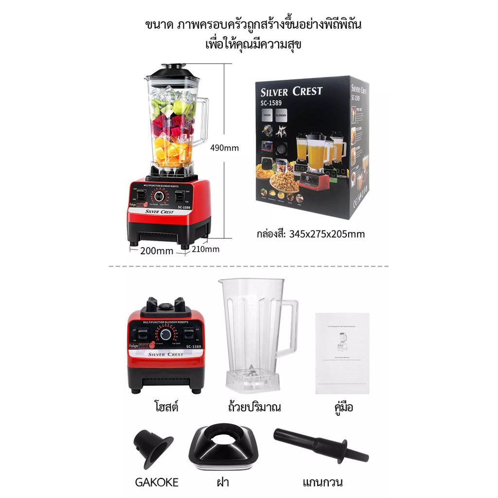 Blender, ice blender, 2.75 liters, 4500w, blender, blender, fruit and ...