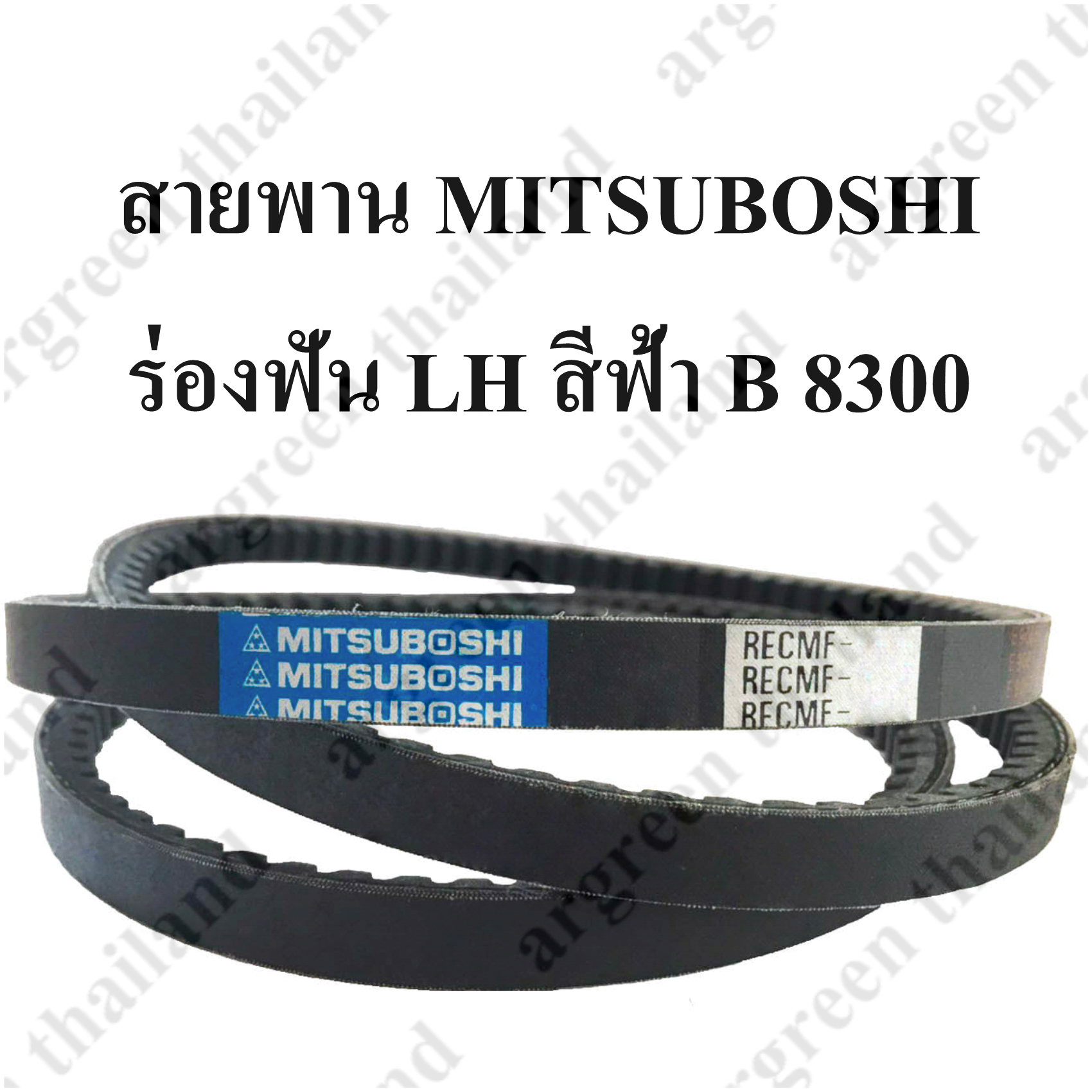 สายพาน Mitsuboshi RECMF8390 8400 8410 8420 8430 8440 8450 8460 8470 ...