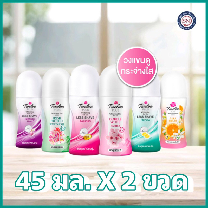 Twelve Plus ทเวลฟ์ พลัส โรลออน 45มล. แพ็ค 2 ขวด - Sahanamchai - ThaiPick