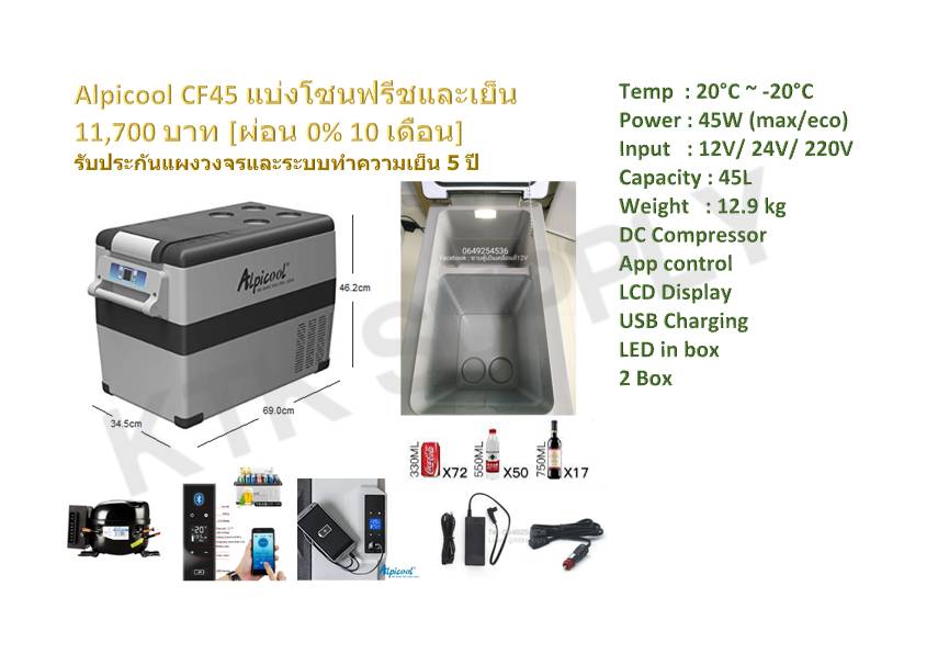 Alpicool CF45 ตู้เย็นพกพา ตู้เย็น 12V ตู้เย็นในรถ เย็น -20°C มี App ...