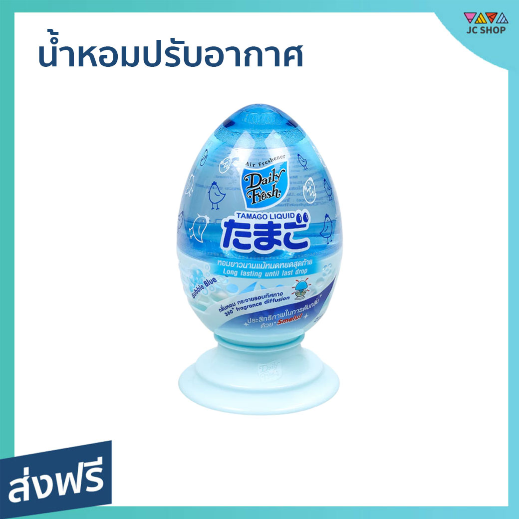 🔥ขายดี🔥 น้ำหอมปรับอากาศ Daily Fresh หอมยาวนานแม้หยดสุดท้าย กลิ่นบ ...
