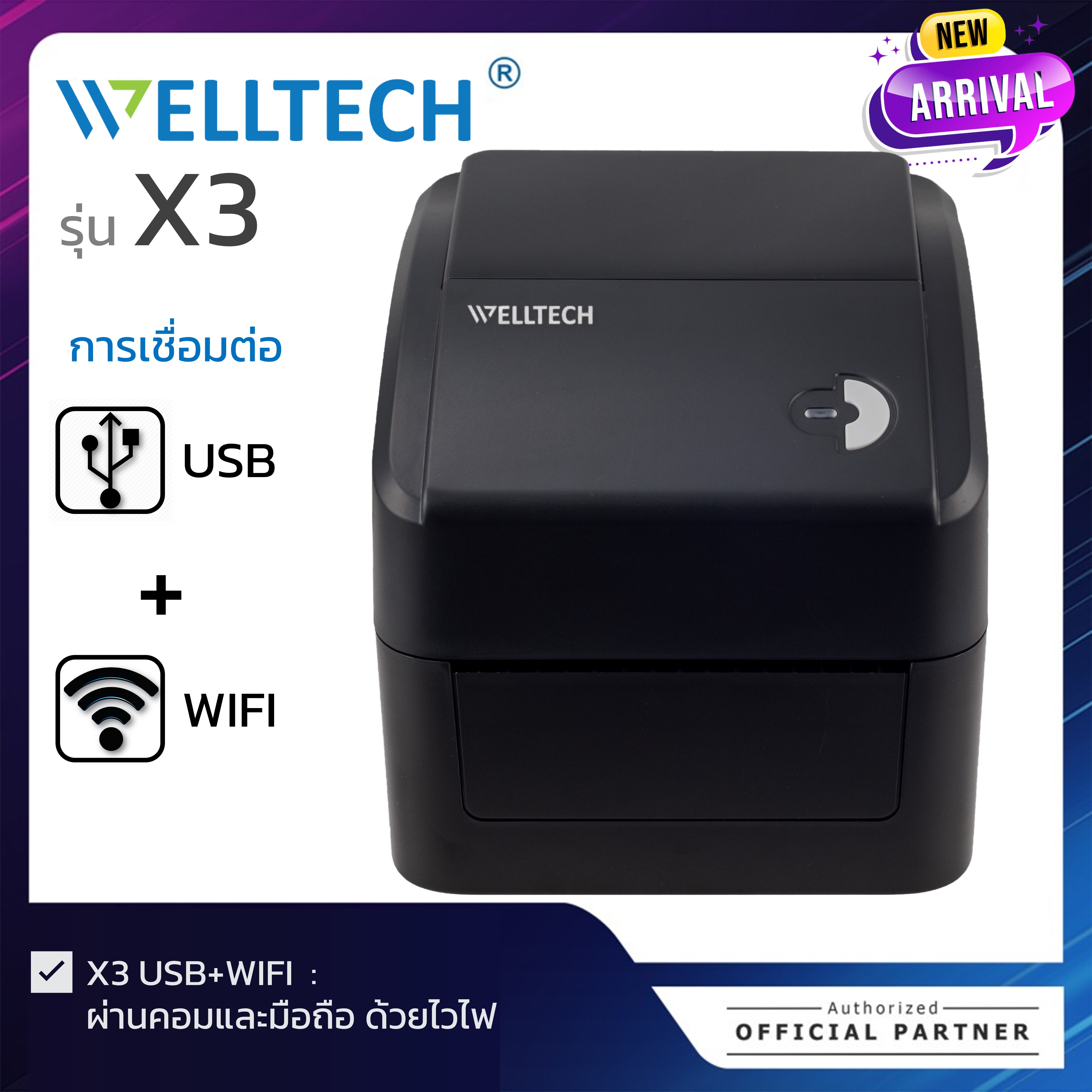 WELLTECH รุ่น X3 เครื่องพิมพ์ใบปะหน้าพัสดุ ฉลากสินค้า ฉลากยา บาร์โค้ด ...