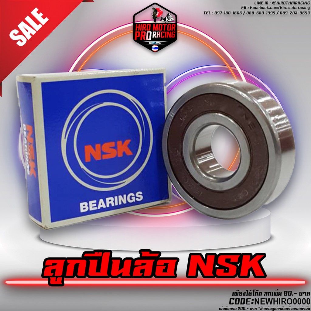 ลูกปืนล้อ NSK เกรด A เบอร์ 6004 6201 6202 6203 6204 6205 6300 6301 6302 ...