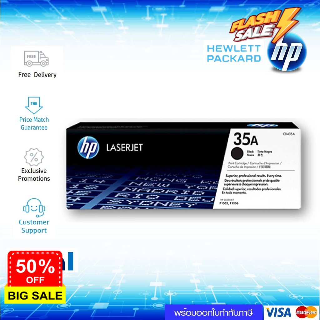 หมึกพิมพ์เลเซอร์ HP 35A สีดำ ของแท้ Black Original Toner Cartridge ...