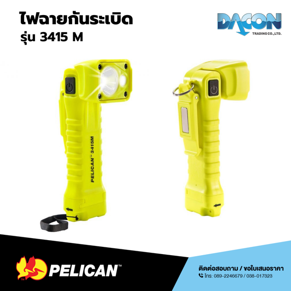 ไฟฉายกันระเบิด Pelican 3415M | Lazada.co.th