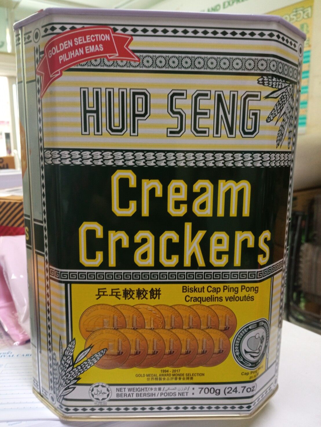 ขนมปังเค็ม Hup Seng Cream Crackers (700g) HACCP ISO9001 ISO22000 HALAL ...