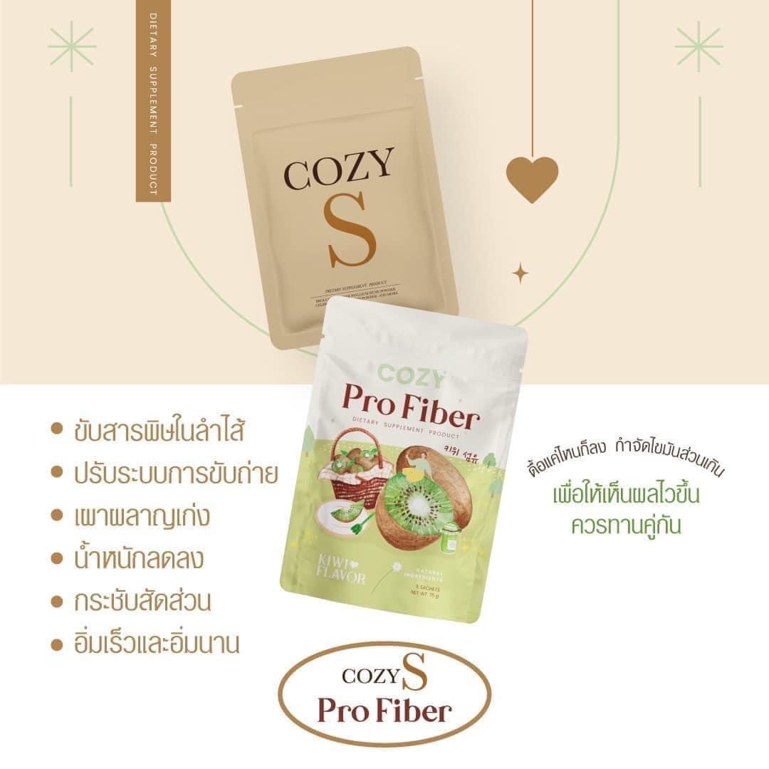 Cozy S Cozy Pro Fiber โคซี่เอส โคซี่ไฟเบอร์ (1 เซ็ท) - NC Shop. - ThaiPick