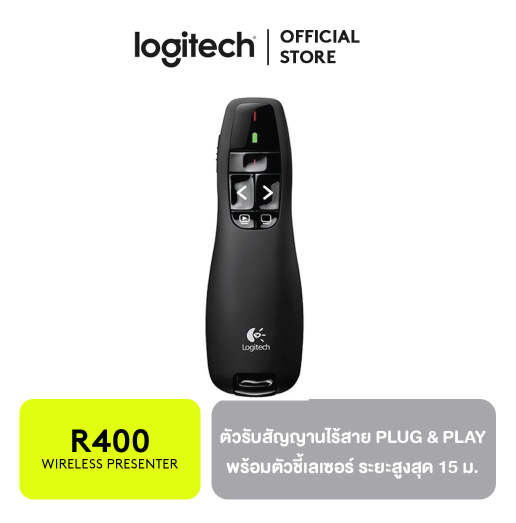 Logitech R400 Wireless Presenter | Lazada.co.th