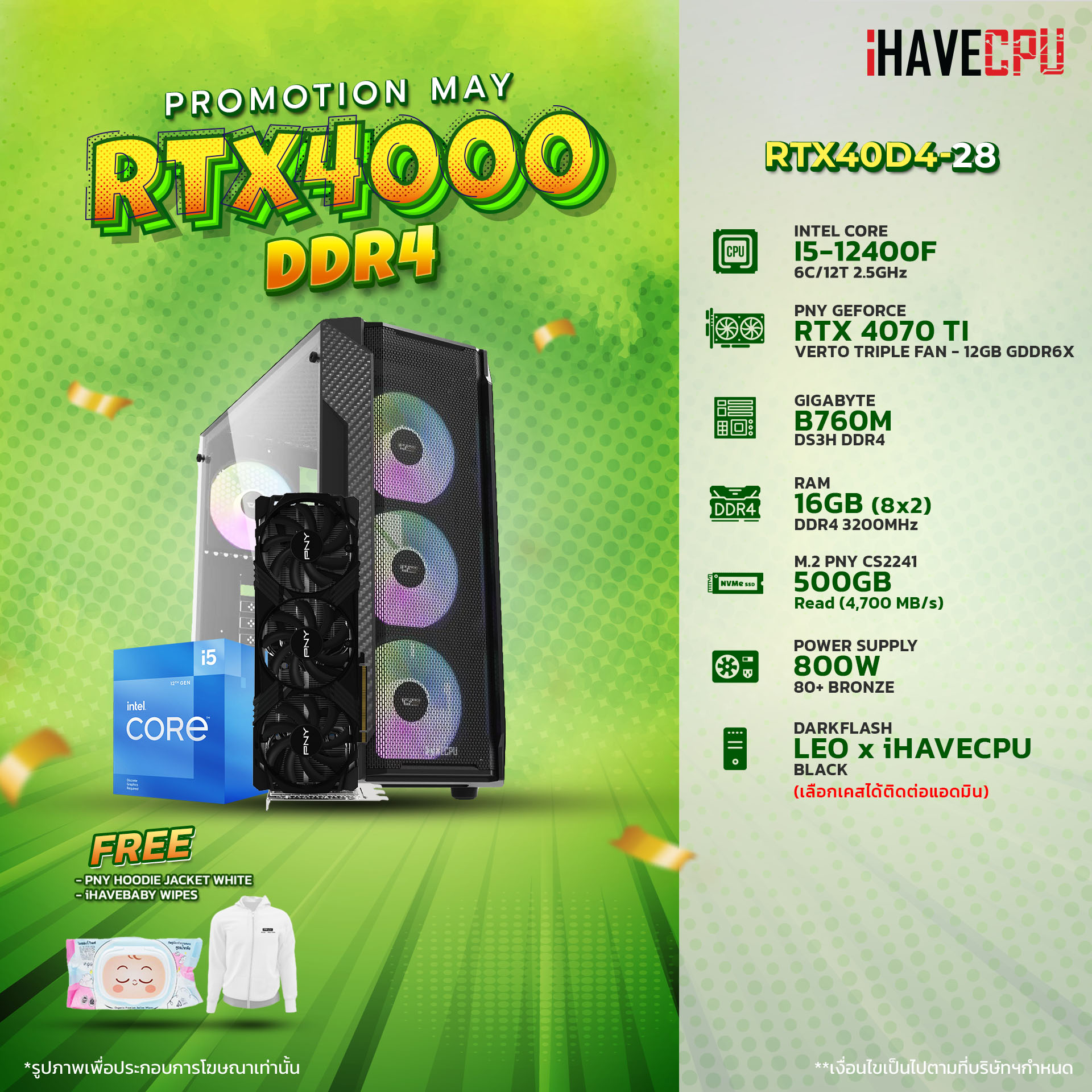 iHAVECPU RTX40D4-08 INTEL I5-12400F 2.5GHz 6C12T B760M RTX 4070 12GB 16GB DDR4 3200MHz M.2 500GB ...