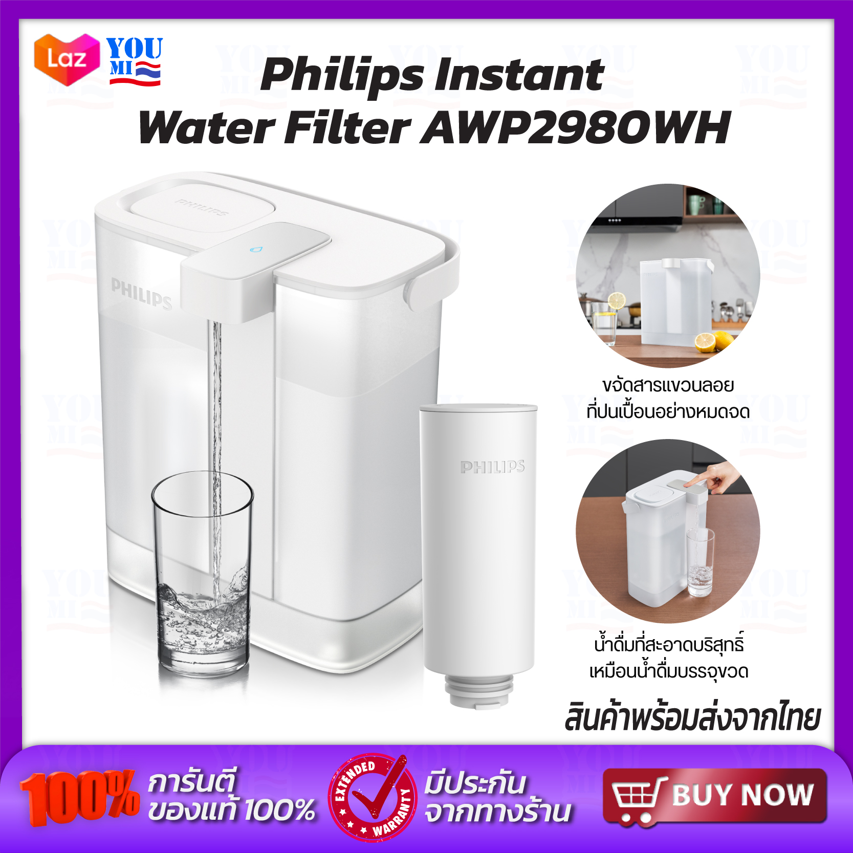 เครื่องกรองน้ำ PHILIPS รุ่นไหนดี จากรีวิวความคิดเห็นคนซื้อ > Blog ...