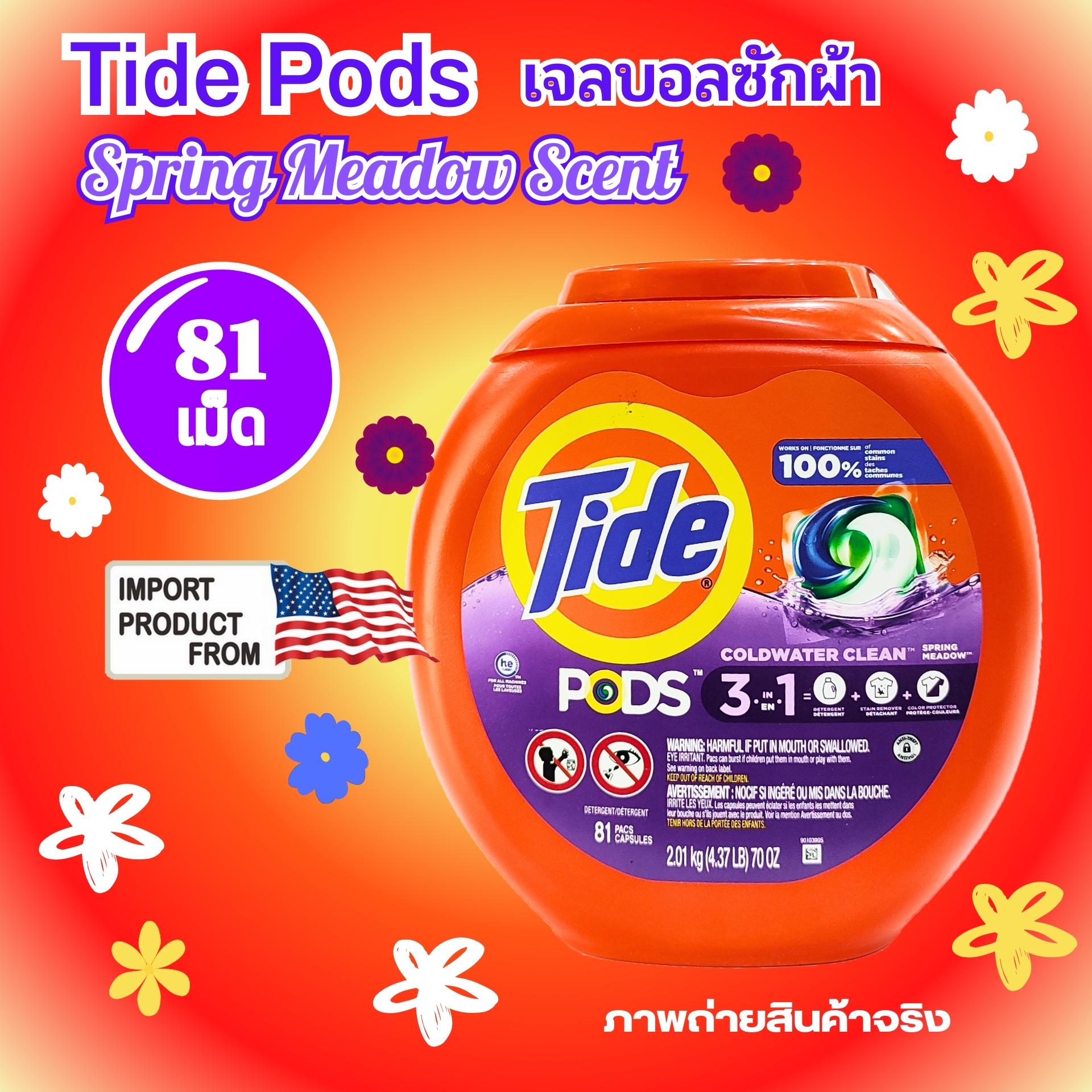 Tide PODS (81 เม็ด กลิ่น Spring Meadow ) Tide ไทด์ เจลบอลซักผ้า 81 เม็ด ...