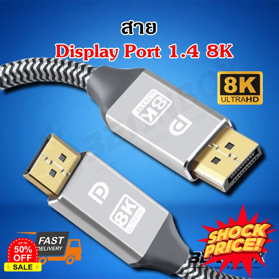 สาย Display Port 1.4 8K60Hz 4K144Hz 2K165Hz ต่อจอ สายต่อ Monitor สายต่อ ...