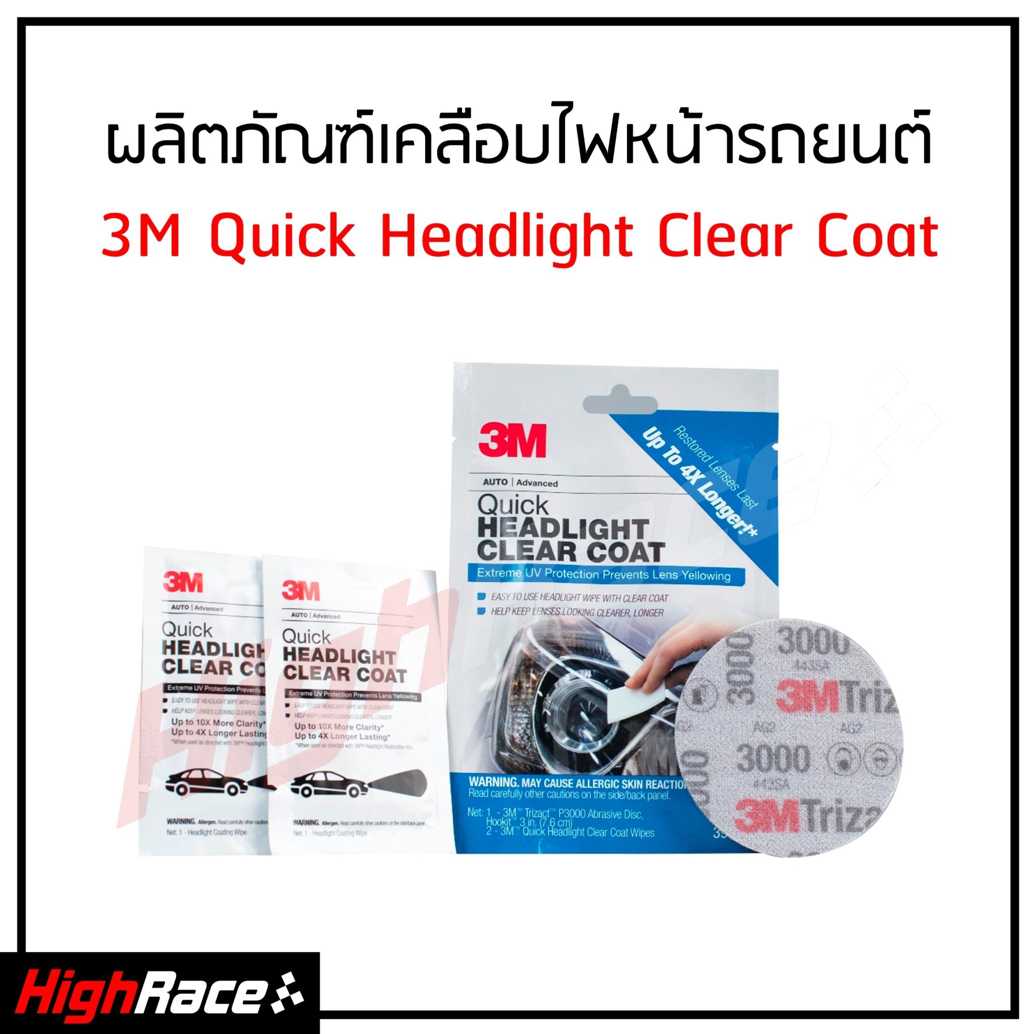 3M 02088 (x3 แผ่น) กระดาษทรายกลม 6 P1500 Trizact Clear Coat Sanding ...