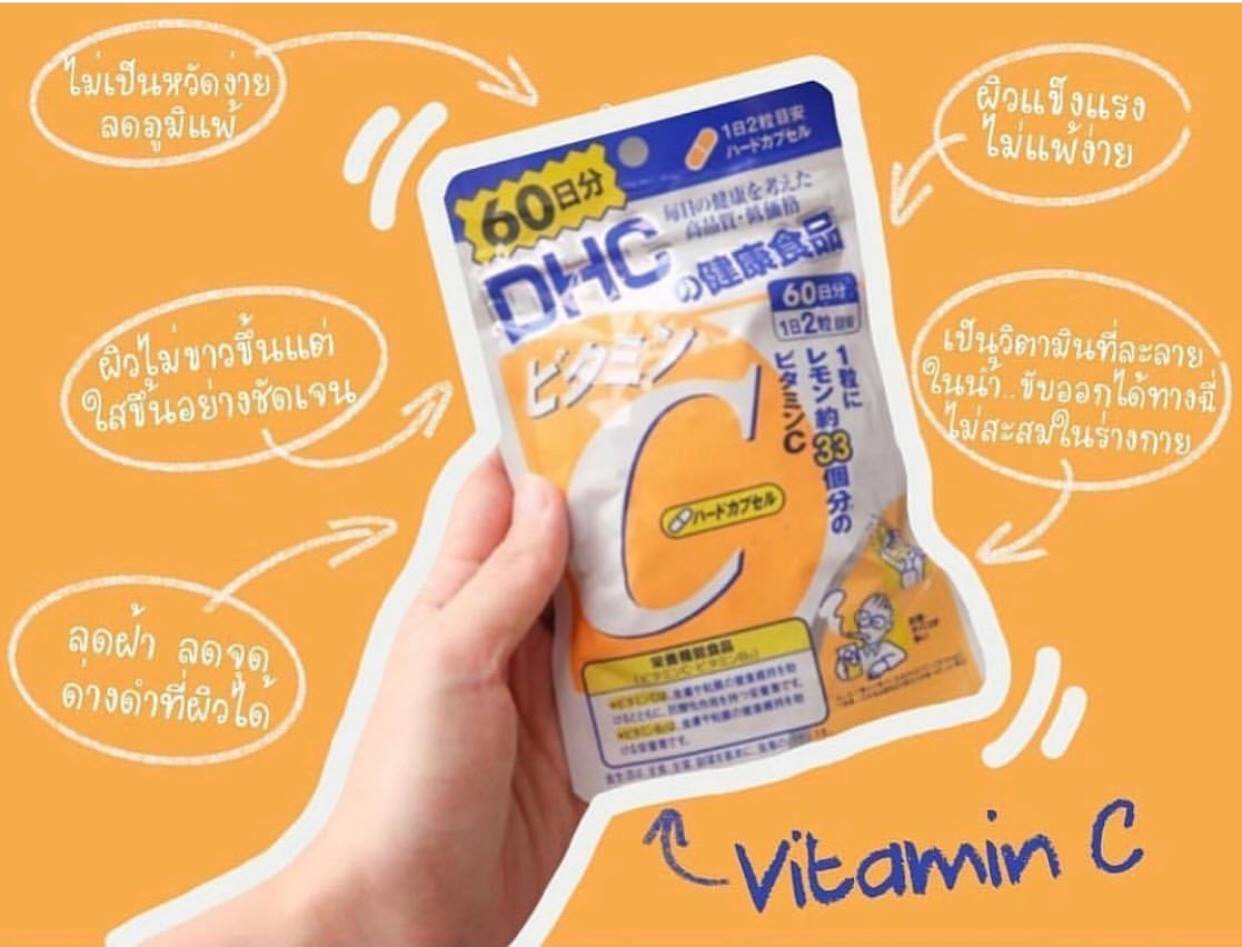 DHC VITAMIN C 60 DAY ดีเอชซี วิตามินซี 60วัน 120เม็ด ช่วยลดความหมองคล้ำ ...