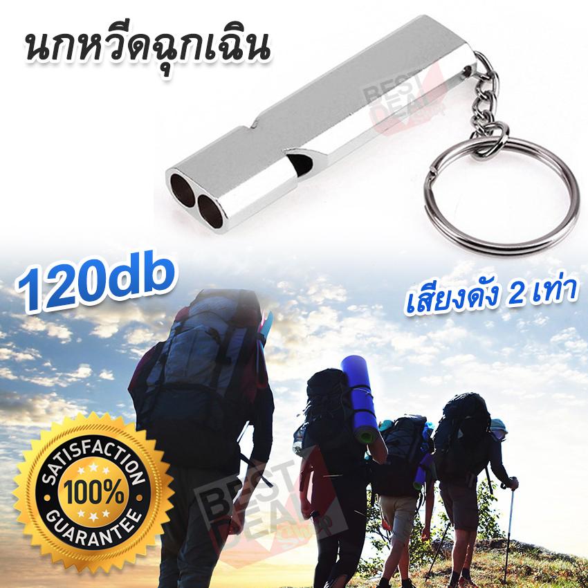 Double Aluminum Pipe Whistle Whistle-Alu-Silver นกหวีด พวงกุญแจนกหวีด ...