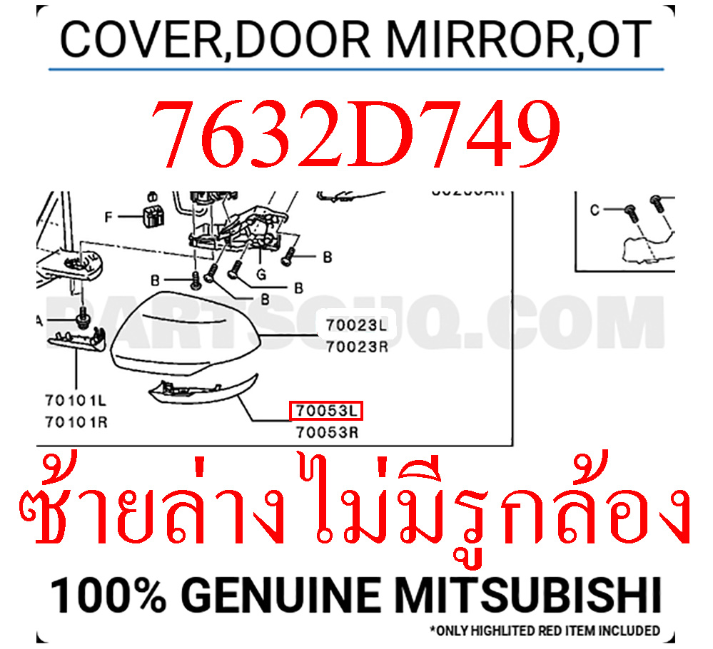 แท้ ศูนย์ ฝาครอบกระจก Mitsubishi Triton 2019-2023 ฝา ครอบ กระจกมองข้าง ...