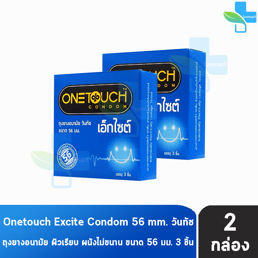 Onetouch Excite ถุงยางอนามัย วันทัช เอ็กไซต์ ขนาด 56 มม. บรรจุ 3 ชิ้น [2 กล่อง] One touch condom ...