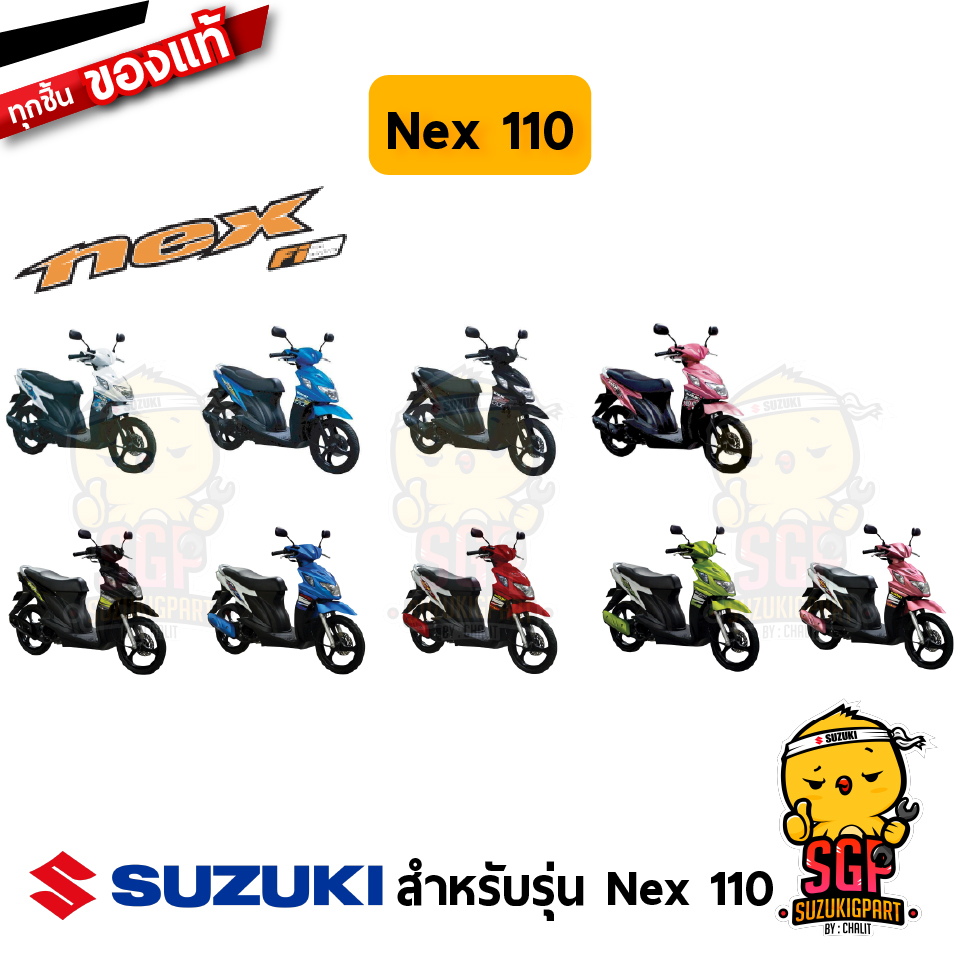 บังโคลนหน้า FENDER, FRONT แท้ Suzuki Nex 110 - UD110 - ชุดสี ...