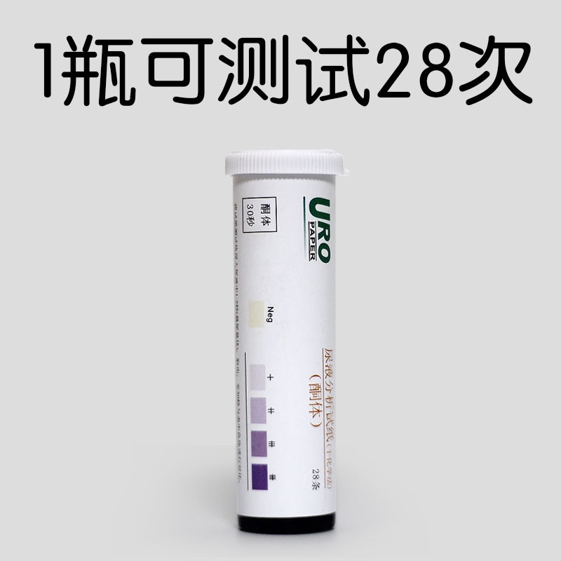 Genuine URO test urine ketone test paper fat burning test strip fat ...
