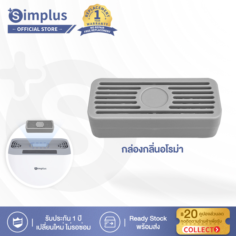 ️NEW ARRIVALSimplus เครื่องลดความชื้น กล่องกลิ่นอโรม่า Dehumidifiers aromatherapy box CUSH002 ...