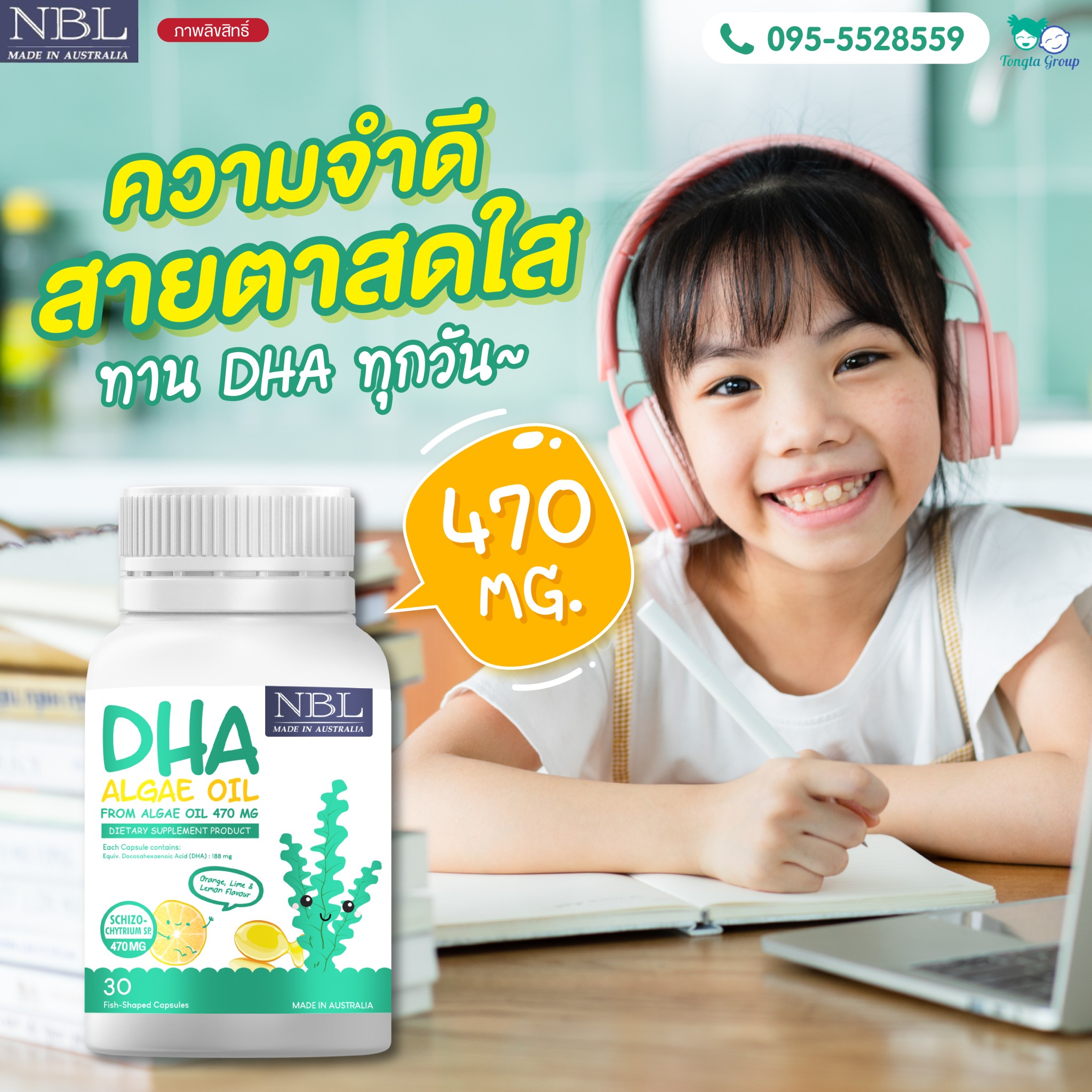 『ขายโครตดี』NBL DHA Algae Oil (30/180 แคปซูล) เสริมสร้างพัฒนาการทางสมองลูกรัก DHA 470 mg จาก ...