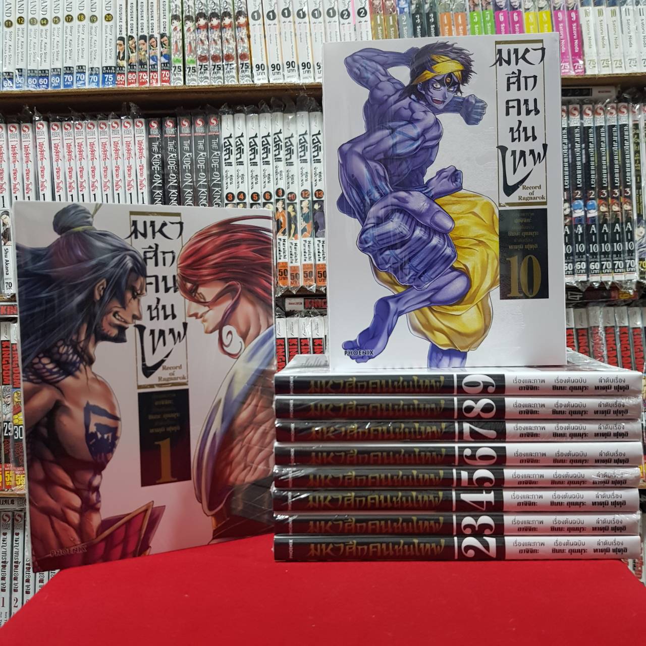 มหาศึกคนชนเทพ เล่มที่ 12 หนังสือการ์ตูน มังงะ มือหนึ่ง มหาศึก คนชนเทพ Mixasale