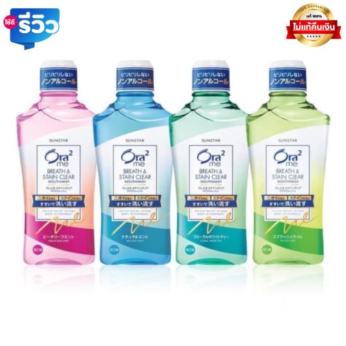 ซื้อ1แถม1???? Ora2 Me Mouthwash น้ำยาบ้วนปากโอราทู มี ขนาด 460 ml (เลือกสูตรได้) - Boy829 - ThaiPick